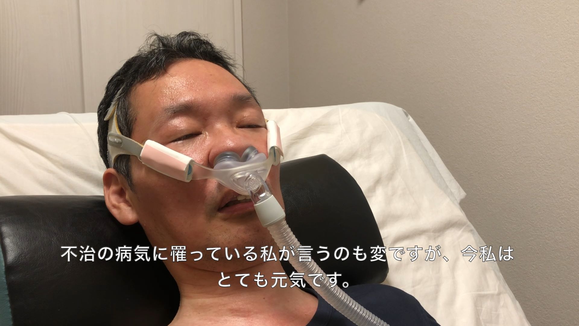 🌸呼吸器をつける決断をしたALS患者さんが、声を失う前に語ってくれました🌸 | さくらクリニック 練馬